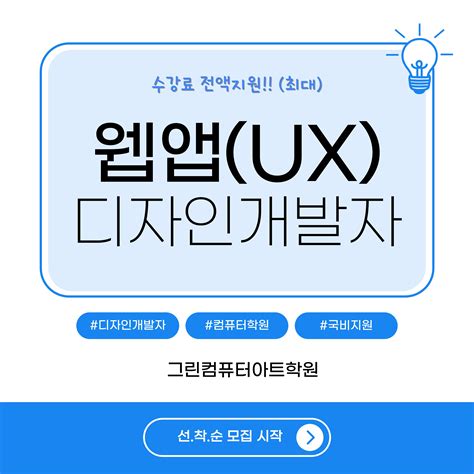 웹앱ux 개발자 디자이너 할 사람 선착순 대구광역시 중구 남일동 컴퓨터학원 당근 비즈 소식
