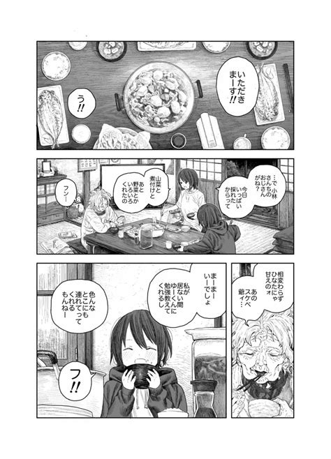 【オリジナル】なつやすみ〜ボクとお姉ちゃんの田舎de初体験〜 同人誌 エロ漫画 Momon Ga（モモンガッ ）