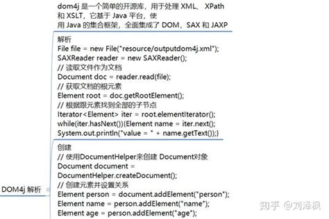 三分钟带你入门 XML 知乎
