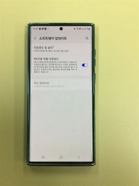 갤럭시 소프트웨어 업데이트하는 방법