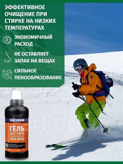 Гель для стирки мембранных тканей Siberian Tech Wash 500мл, новый, в ...