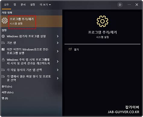 Microsoft Edge Webview2 삭제 및 다운로드 설치방법