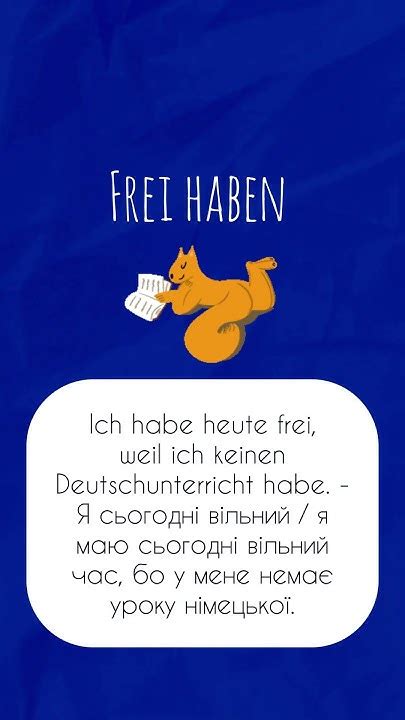 💢 Не плутай ці німецькі слова 🇩🇪 Youtube