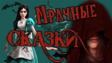 Переосмысление сказок в играх. Необычные игры для девушек. - YouTube