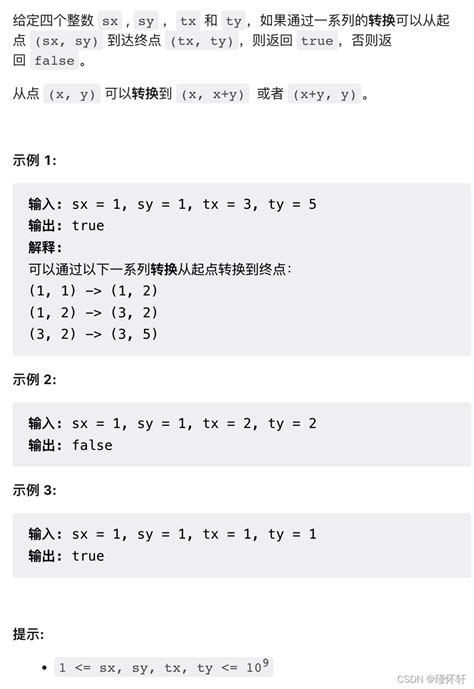 【leetcode】780 到达终点 Function Def Cyclevals Str P Int Q Int R 【leetcode】780 到达终点 Function Def Cyclevals Str P Int Q Int R