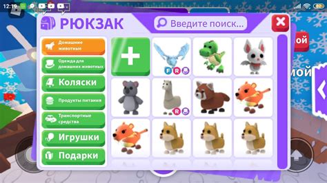 Список ценностей в адопт ми фото