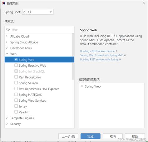 超简易JavaSpringBoot VueCRUD教程 CSDN博客