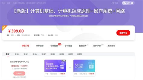[1 1]编程必备基础知识：计算机组成原理、操作系统、计算机网络 youtube