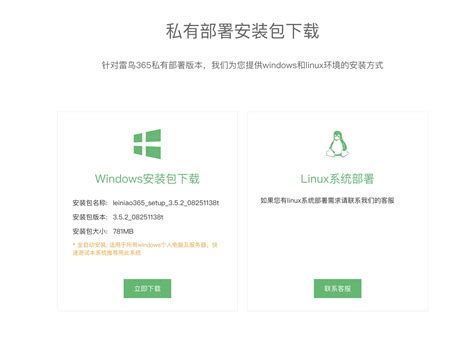 在线表格 在线excel 云表格 雷鸟表格 雷鸟365协作
