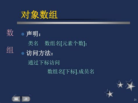 C语言程序设计 第六章 数组 指针与字符串 Ppt Download