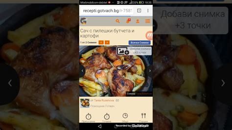 Как се готви сач с пилешки бутчета и картофи☺ Youtube