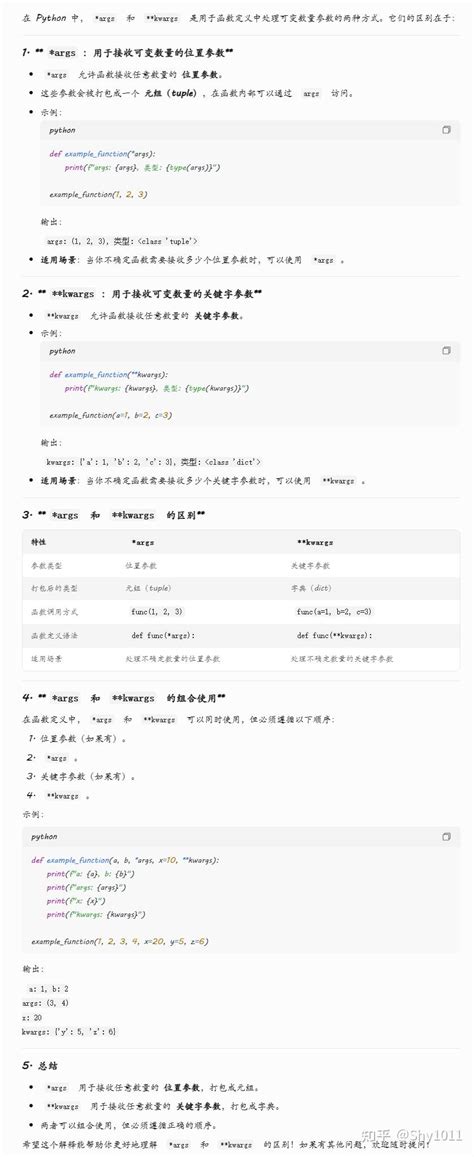 Python参数传递 知乎