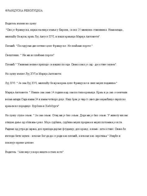 ФРАНЦУСКА РЕВОЛУЦИЈА Pdf