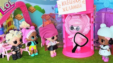 КУКЛЫ ЛОЛ #HAIRGOALS КУДА ДЕЛИСЬ ВОЛОСЫ? Мультик куклы Лол Даринелка # ...