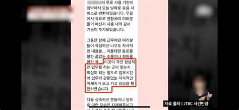 폭론한 여직원이 공개한 강형욱 카톡 포텐 터짐 최신순 에펨코리아