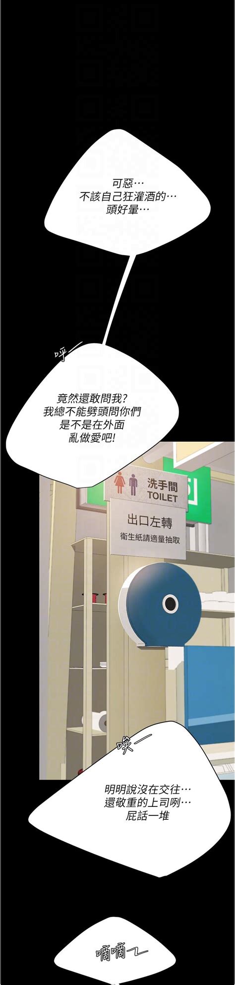 第16话 做爱真这么舒服？ 《復仇母女丼》未删减版全集免費在线阅读 禁漫岛 韩漫日漫3d漫画的禁漫天堂