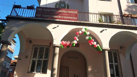 Как беше ограбена Националната хуманитарна гимназия Теми от деня