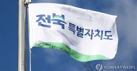 전북도 56개 성장사다리 기업 신규 지정융자 등 지원