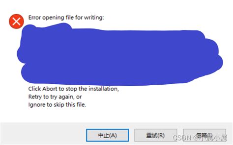 Win10软件安装报错error Opening File For Writingerroropeningfileforwriting怎么解决 Csdn博客
