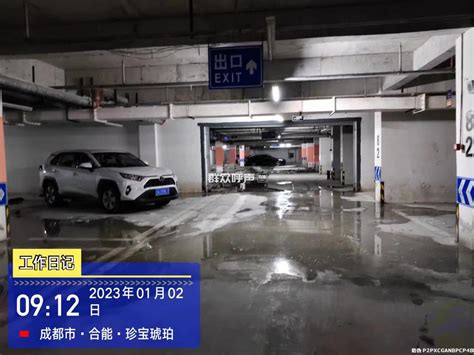 温江区合能珍宝琥珀小区地下室渗水影响人身安全 群众呼声四川问政 四川省网上群众工作平台 温江区委书记
