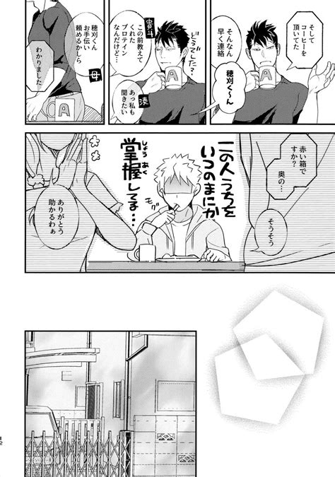 Zettai SSR Ga Ii Rechiko Tabete Sodatete Eat And Grow World Trigger Dj JP MyReadingManga