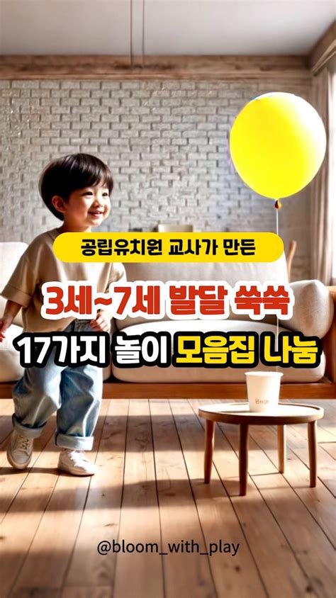 블룸쌤 코딩놀이 놀이육아 교사엄마의놀이연구소 ️버럭이 슬픔이 놀람이 기쁨이 만들기🧡 안녕하세요 블룸쌤이에요