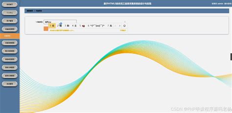 Pythonflask计算机毕业设计基于html5的农民工信息采集系统的设计与实现（程序开题论文）arun C S Kumar