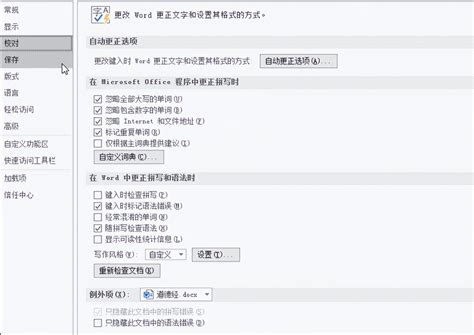 文秘如何提高文稿校对效率 正数办公