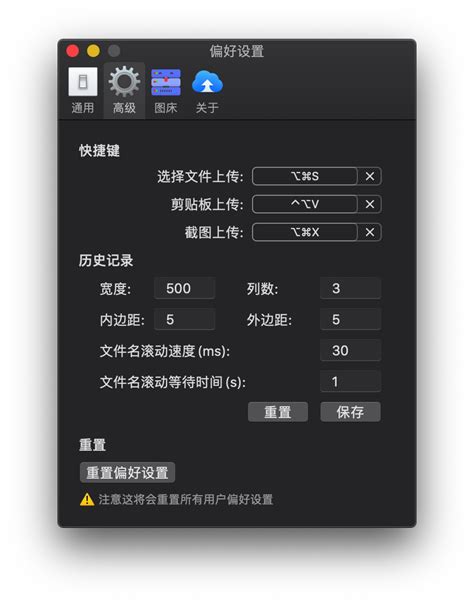 简洁的 Mac 图床客户端 Upic Svends Blog 简洁的 Mac 图床客户端 Upic Svends Blog