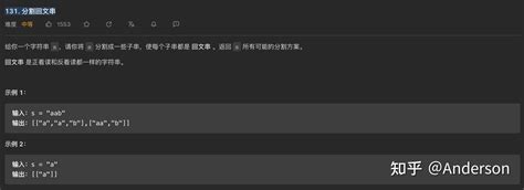 算法 回溯与动态规划 知乎