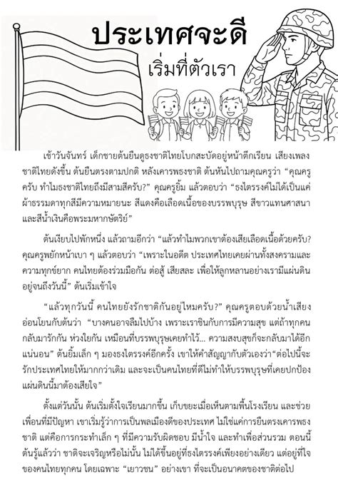 ครูแอน สอน Thai Facebook