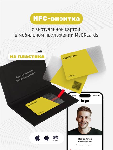 Умная электронная визитка на NFC-карте - купить с доставкой по выгодным ...