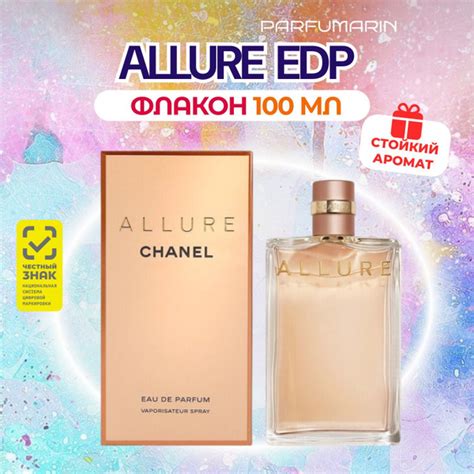Chanel allure шанель аллюр женские 100 мл купить на OZON по низкой цене ...