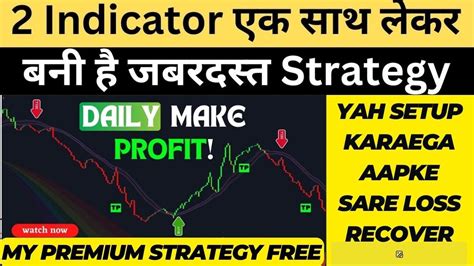 Rsi Supertrend Indicator Strategy Trading View Indicator Will Make Daily Profit With 100