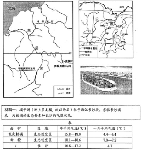 [题目]读下列两幅图 回答下列问题 [1]有关左图这一空气环流的叙述 不正确的是a 东亚地区的这一空气环流最为典型b 东亚夏季盛行西北风 冬季盛行东南风c 这一空气环流形成的主要原因是海陆热力