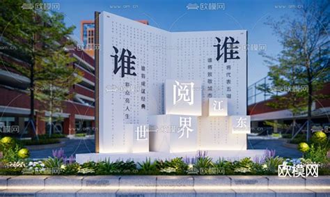 现代学校书籍主题雕塑小品 创文户外文化雕塑 户外公益广告牌 城市形象宣传景墙 花瓣网
