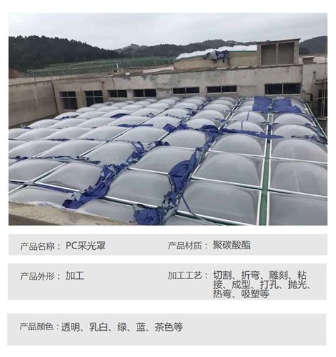 西安PC采光罩 商场楼顶透明罩 采光罩 PC透明聚碳酸酯板采光 阿里巴巴