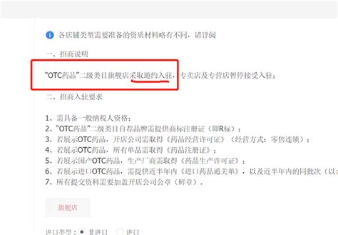 天猫入驻被拒，失败后还能入驻天猫吗？ 知乎