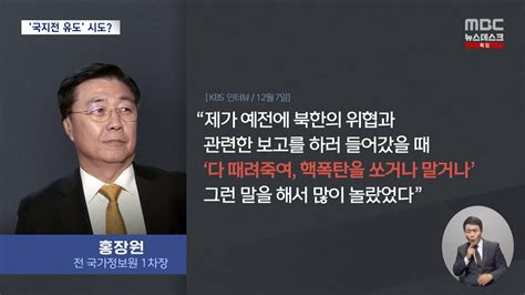 잇싸 속보 윤 북이 핵폭탄 쏘든 말든 때리라