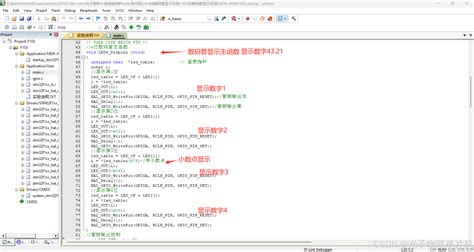 零基础stm32单片机编程入门 十九 4位数码管显示模块实战含源码 stm32 4位数码管 csdn博客