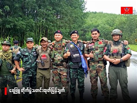 လွတ်လပ်သော မွန်သတင်းအေဂျင်စီ Independent Mon News Agency