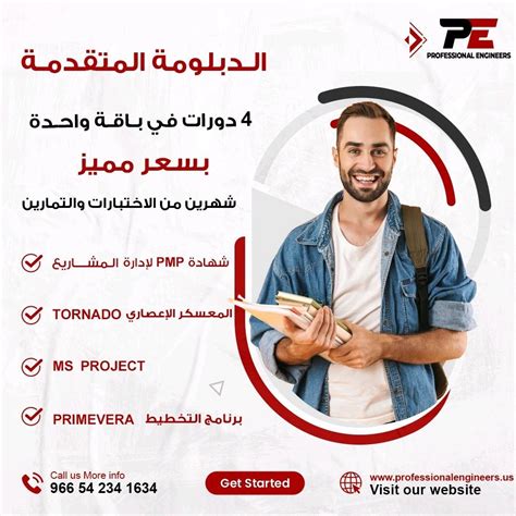 ‏🎓🌟اكتسب المهارات اللازمة لإدارة المشاريع الدولية بشكل محترف في دبلومة المشاريع المتقدمة