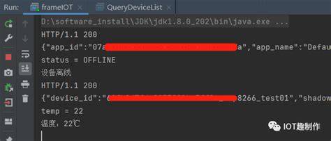 华为云iot的应用侧开发java demo使用详细教程（intellij idea 开发） 华为 边设备上报数据 demo csdn博客