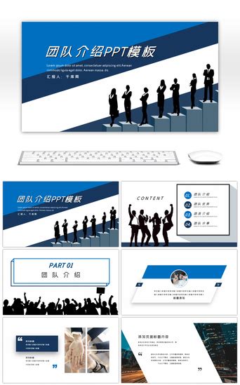 科研团队介绍ppt模板 免费科研团队介绍ppt模板素材下载 千库网