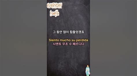 스페인어기초 스페인어회화 스페인어독학 스페인어듣기 스페인어기초배우기 스페인어반복듣기 일상스페인어 스페인어흘려듣기 Youtube