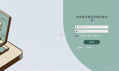 Springboot鸿业教育教务管理系统yk95w（程序源码数据库调试部署开发环境） Csdn博客