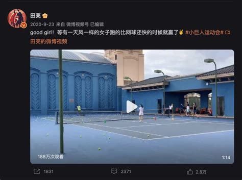 《爸爸去哪儿》里的“森碟”，如今带着奥运冠军基因，收获网球生涯首场积分赛胜利