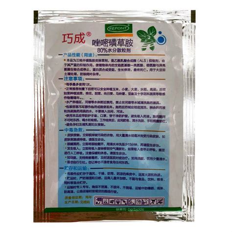 瑞邦巧成 80 唑嘧磺草胺大豆玉米红薯苜蓿地瓜地阔叶杂草除草剂 虎窝淘
