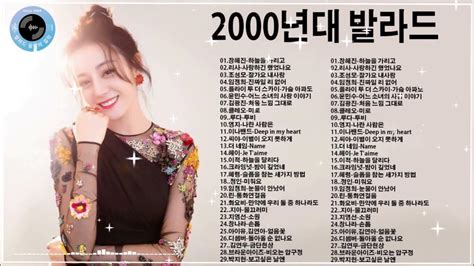 가슴찡한 감동의 발라드 💖 하루 종일 들어도 좋은노래 Best 100곡 💖 오늘하루도 기분좋아지게 만드는 노래 Youtube Music