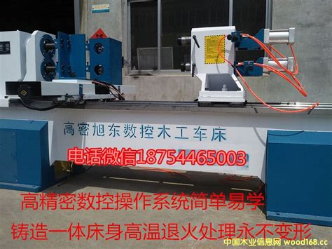 供 全自动木工车床楼梯立柱木工车床自动木工旋床厂家多功能木工车床价格厂家 中国木业信息网供应大市场